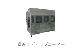 SDI Dipcoater promotion